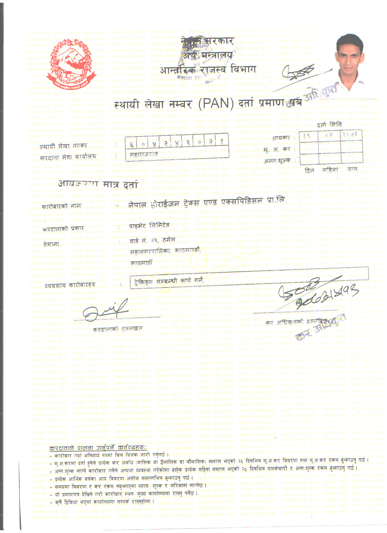 Legal Documents | Nepal Horizon Treks & Expedition